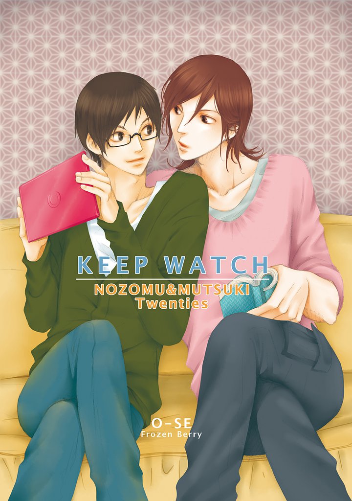 KEEP WATCH | スキマ | マンガが無料読み放題！